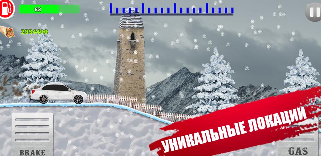 在電腦上下載Hill Climb of Russia mountains : off-road racing | GameLoop官方網站