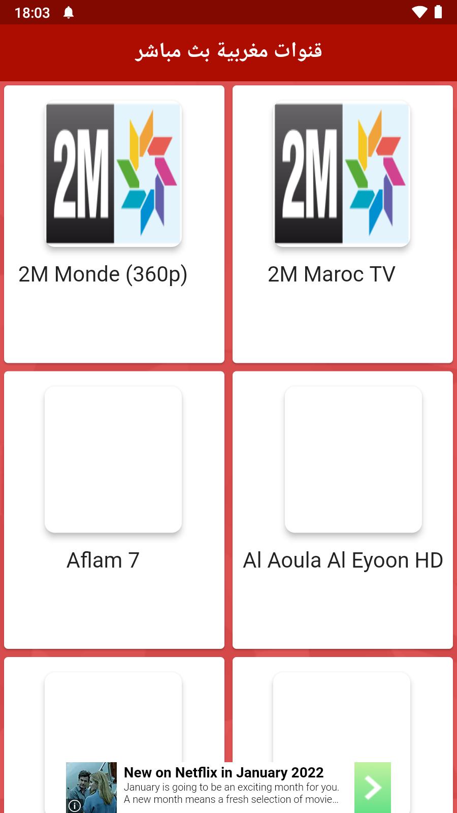 Download TV marocaine قنوات مغربية android on PC