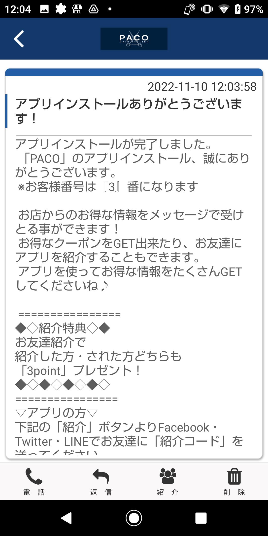PCにPACOをダウンロードする| GameLoopオフィシャル
