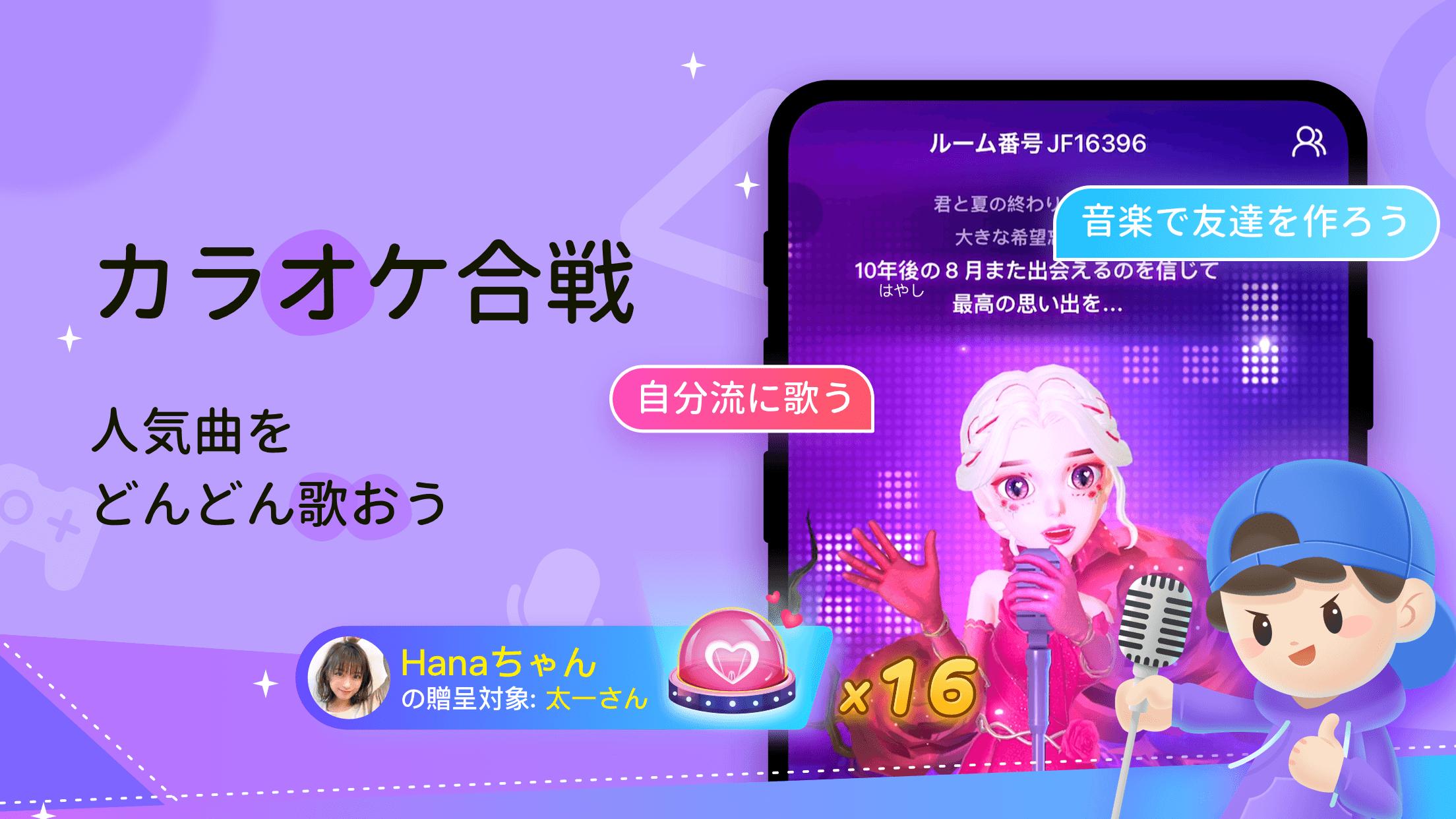 Download WePlay - Party Game & Chat android on PC