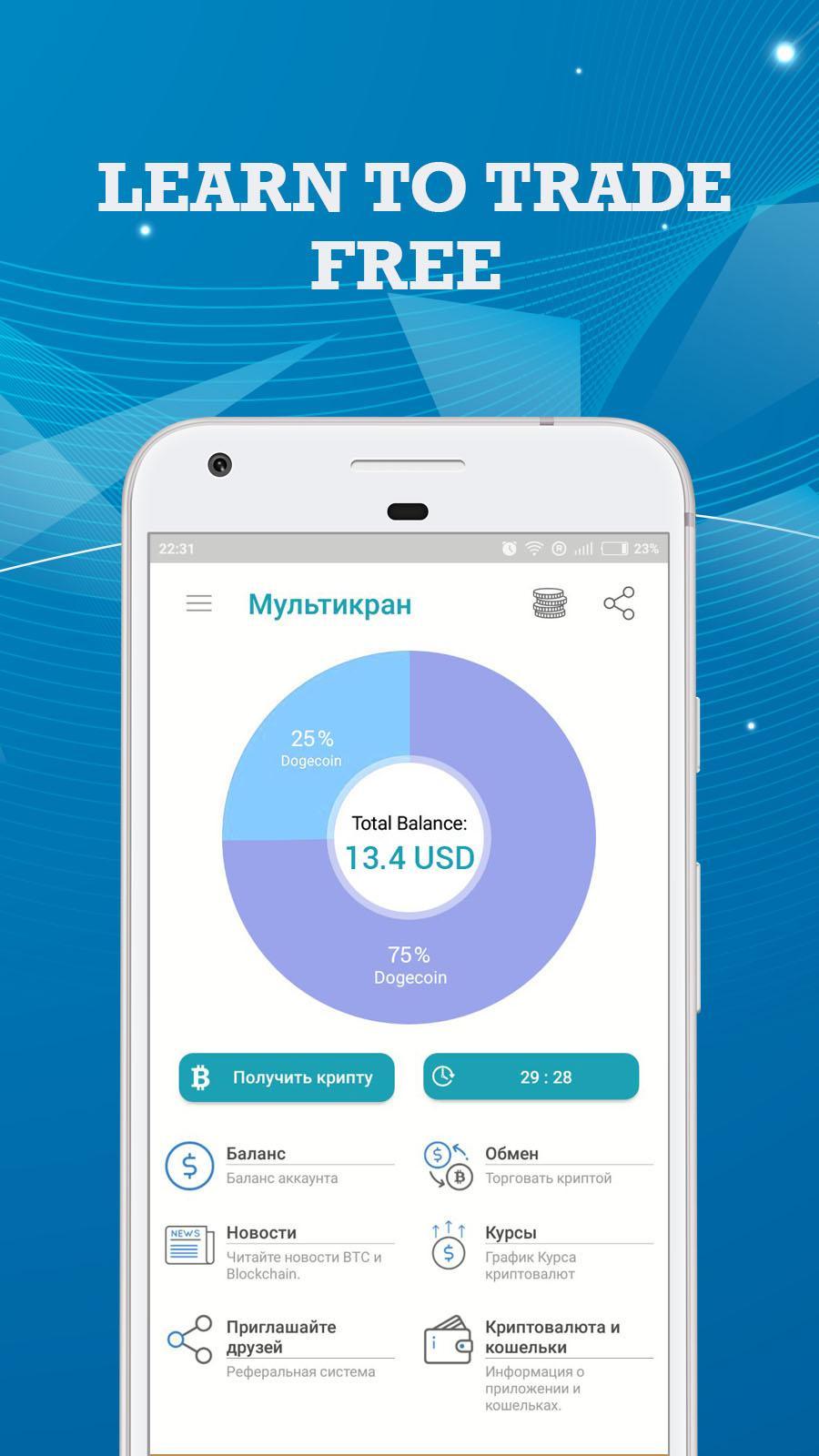 تنزيل Multi Bitcoin Faucet - Trade and Claim Free Btc على جهاز ...