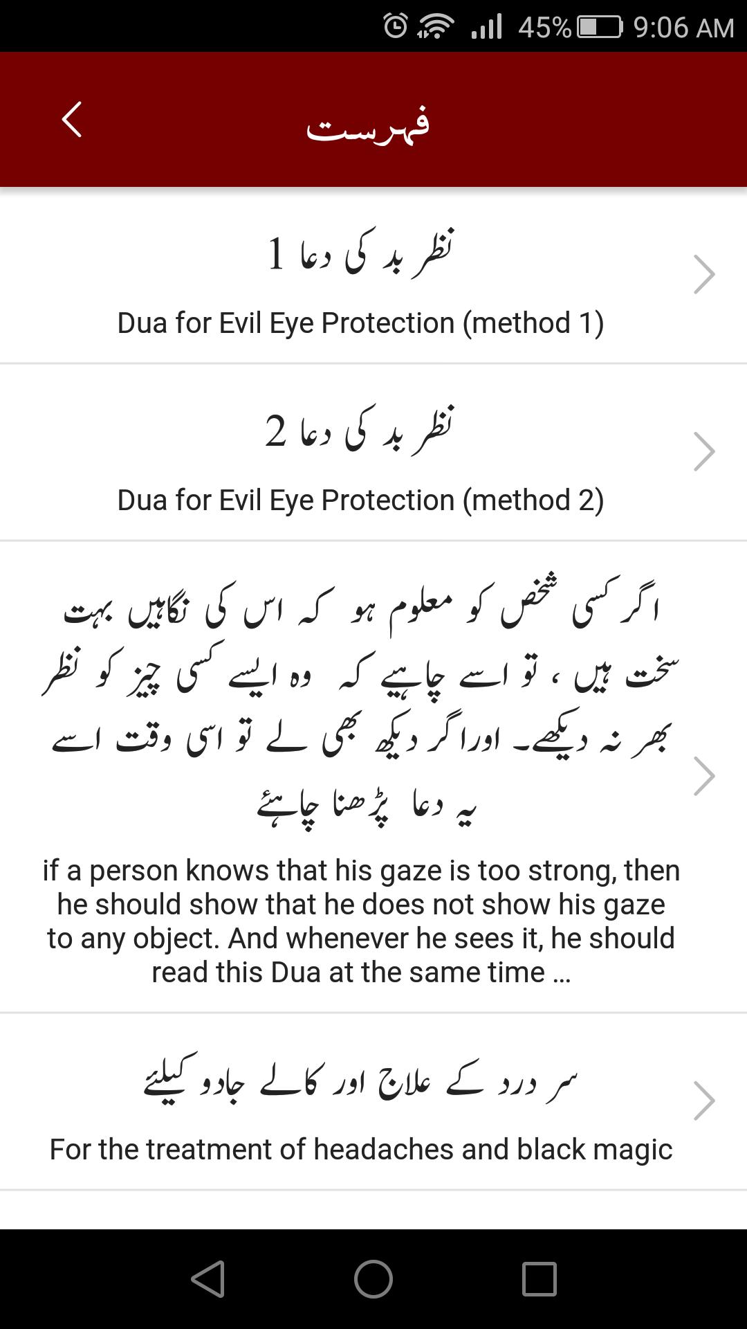 Download Nazre Bad ki Dua android on PC