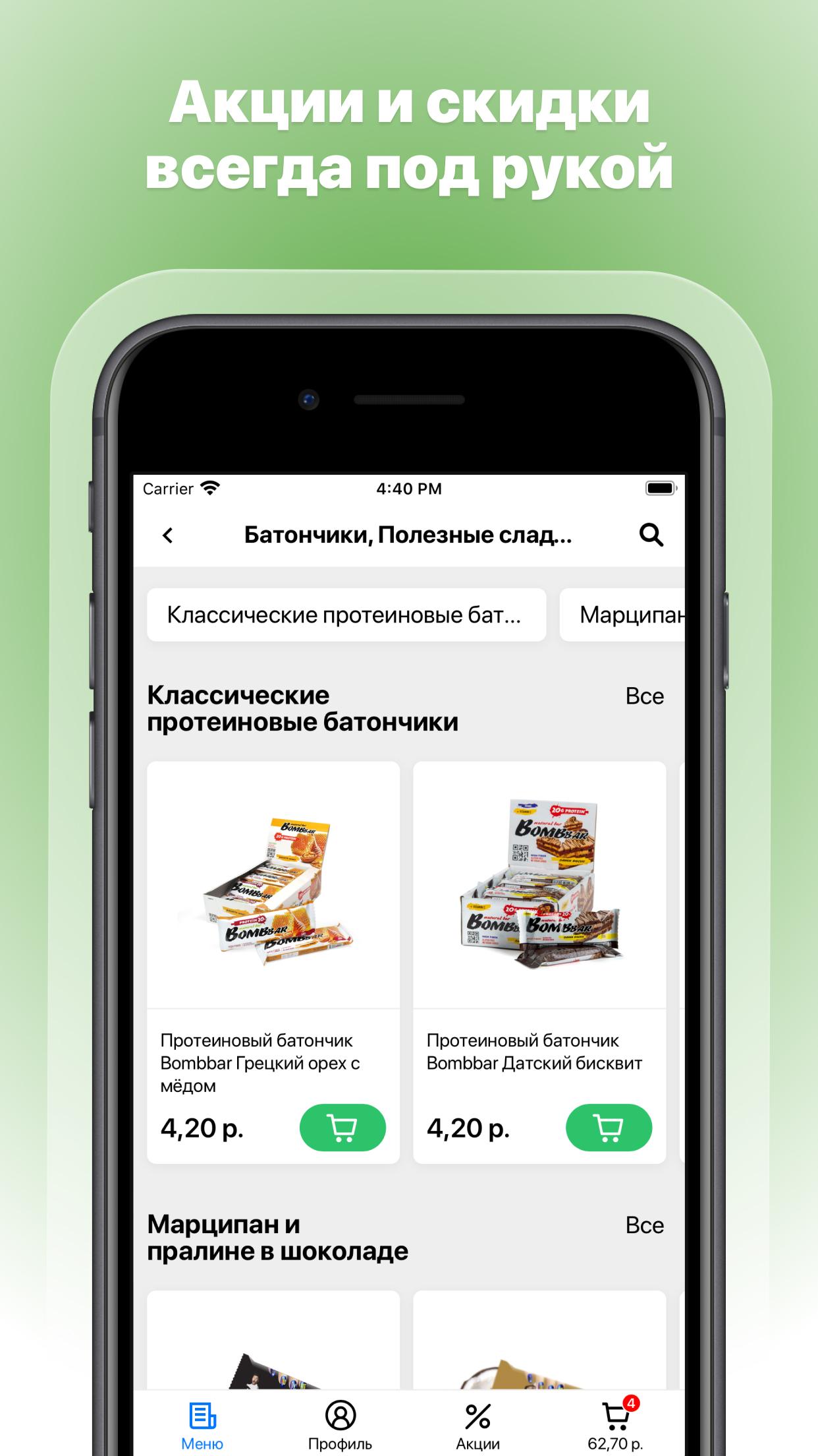 Descargar Gerkules | Здоровое питание en PC | GameLoop Oficial