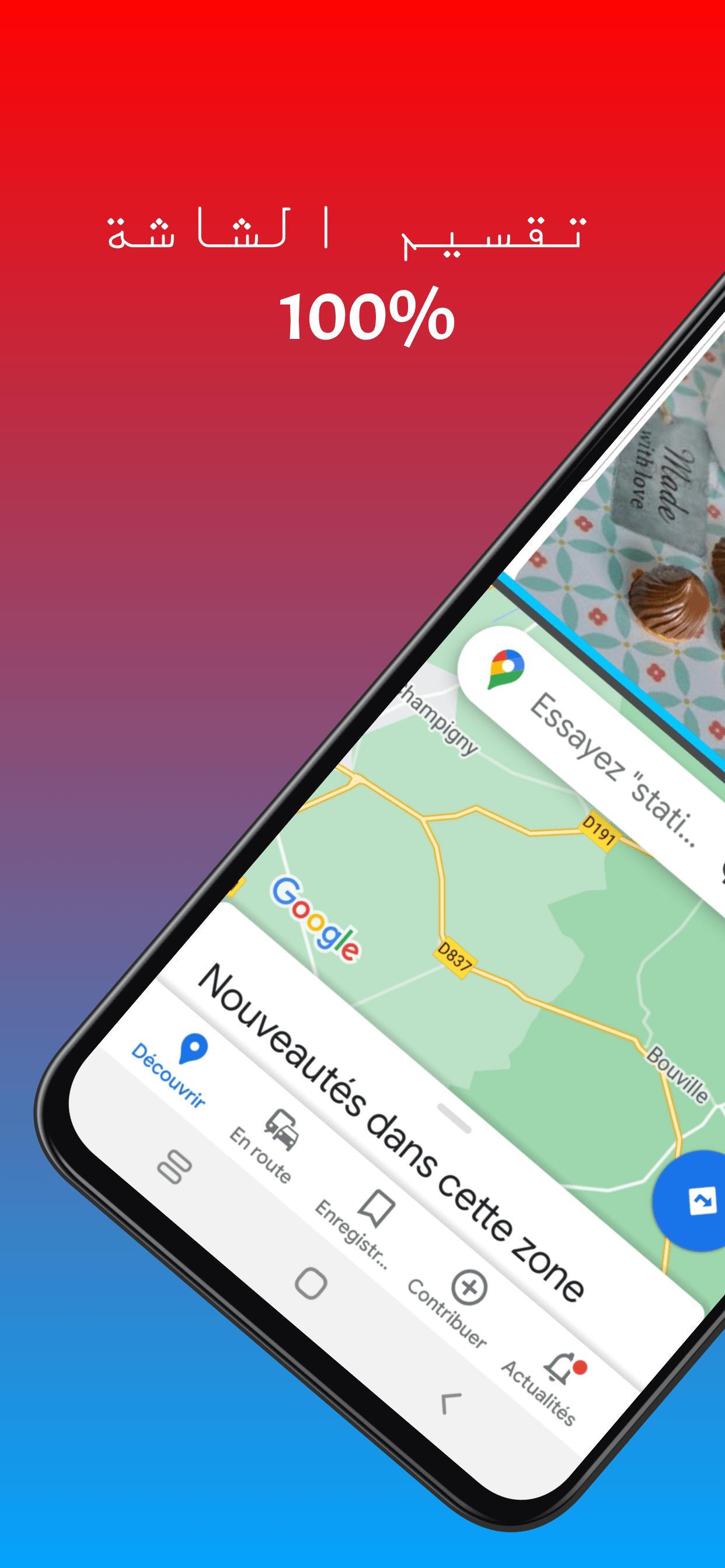 تنزيل تقسيم الشاشة لنصفين على جهاز الكمبيوتر | مسؤول GameLoop