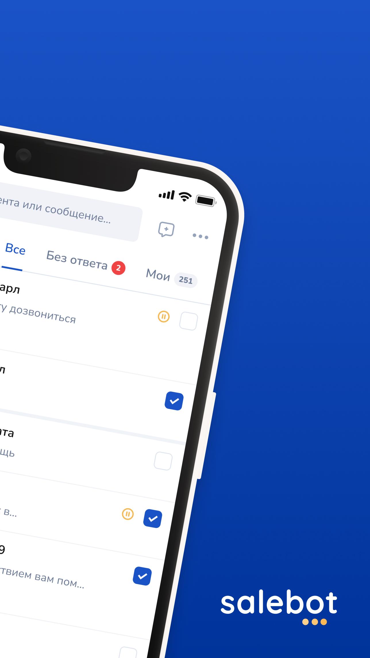 Download Salebot android on PC