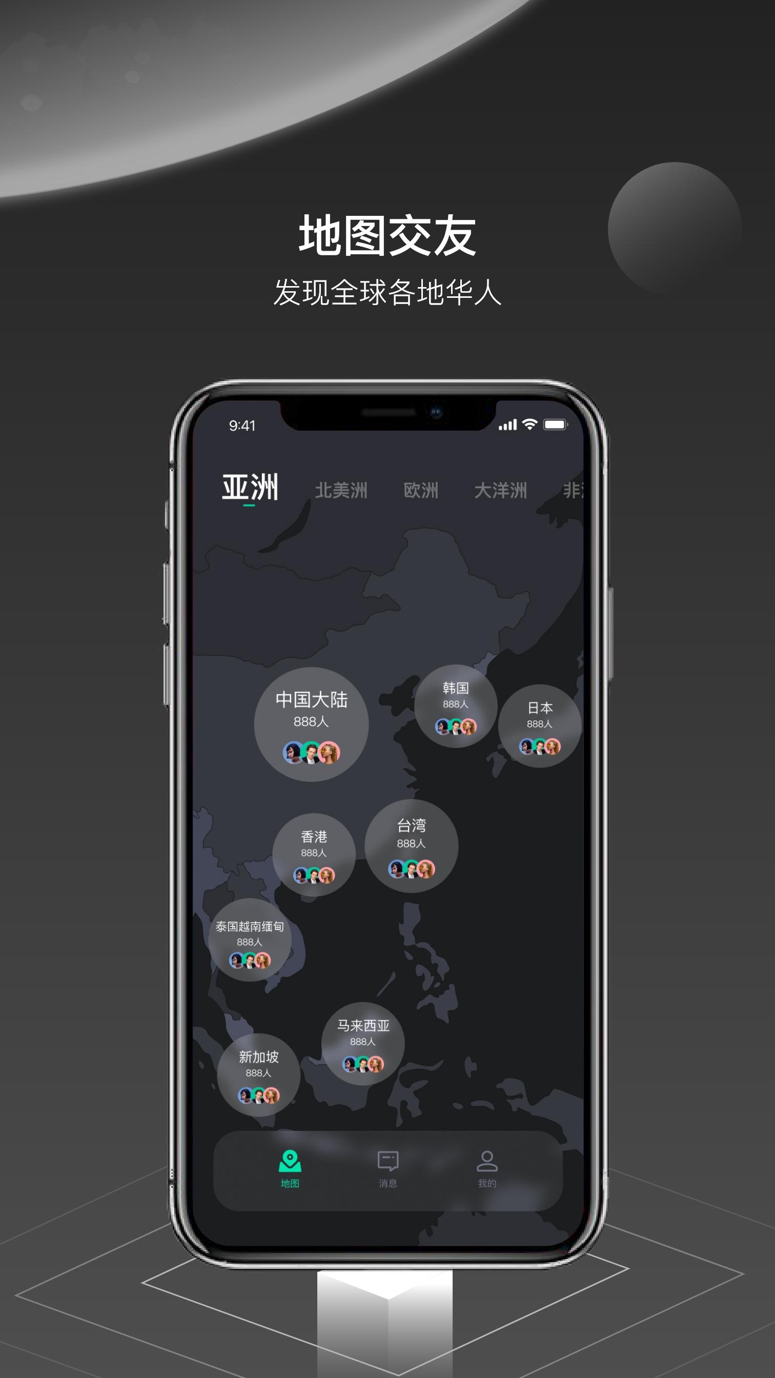 在電腦上下載UCOO—語音聊天約會交友軟體 | GameLoop官方網站