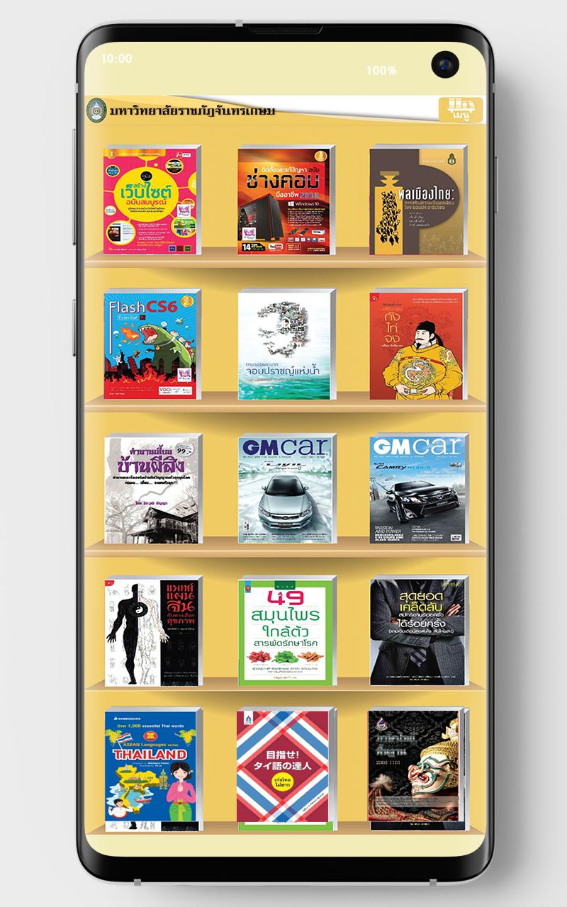 Download Chandra Digital Library android on PC