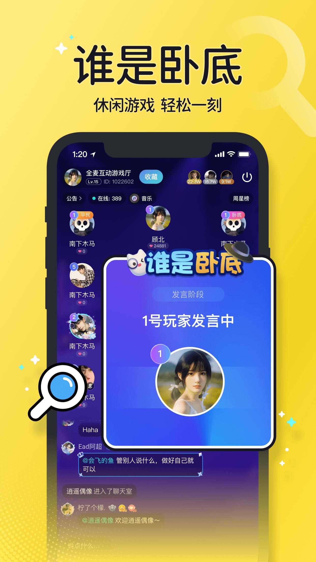 在電腦上下載Wefun-語音、聊天、派對、遊戲 | GameLoop官方網站