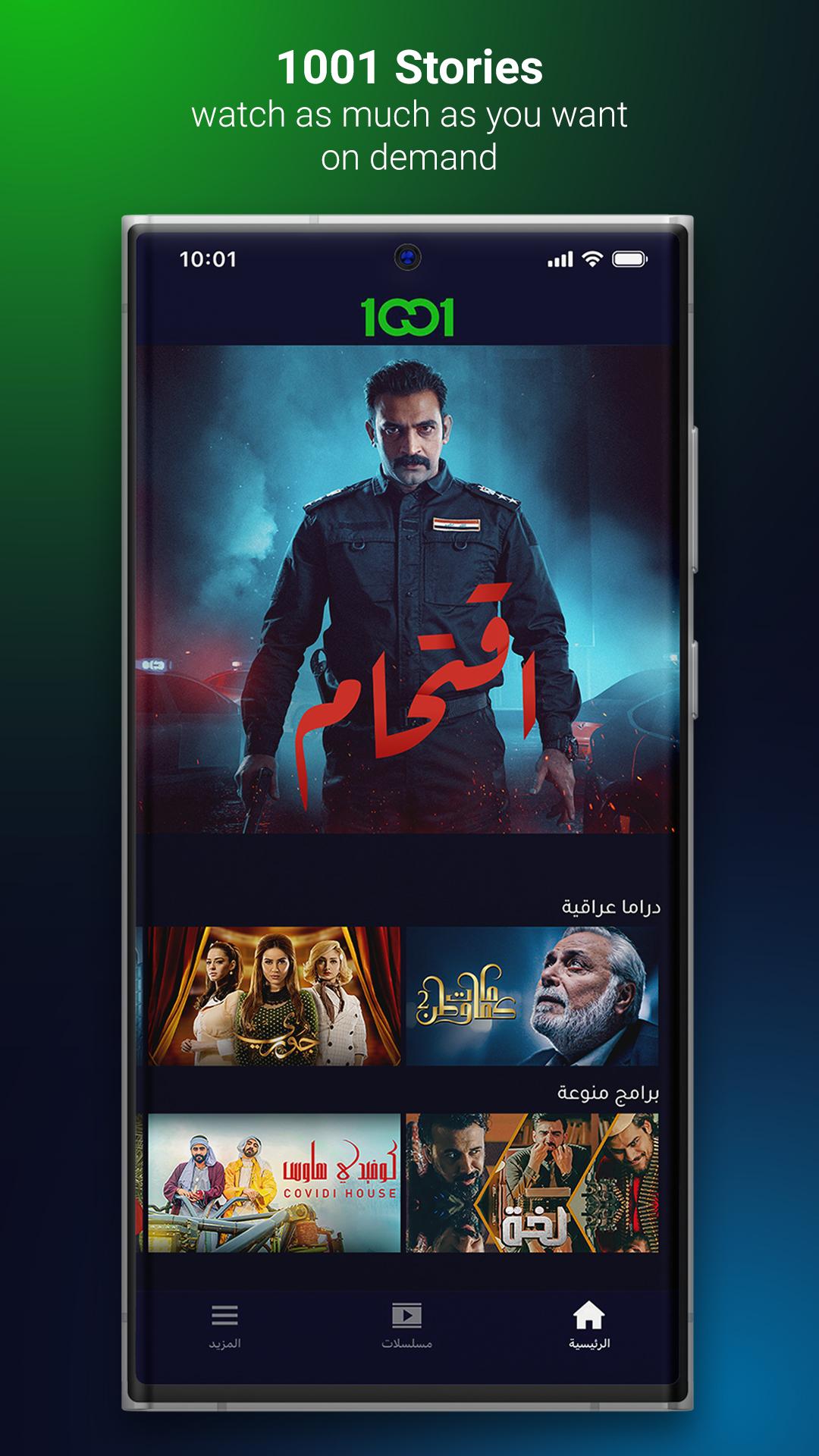 Descargar 1001.tv en PC | GameLoop Oficial