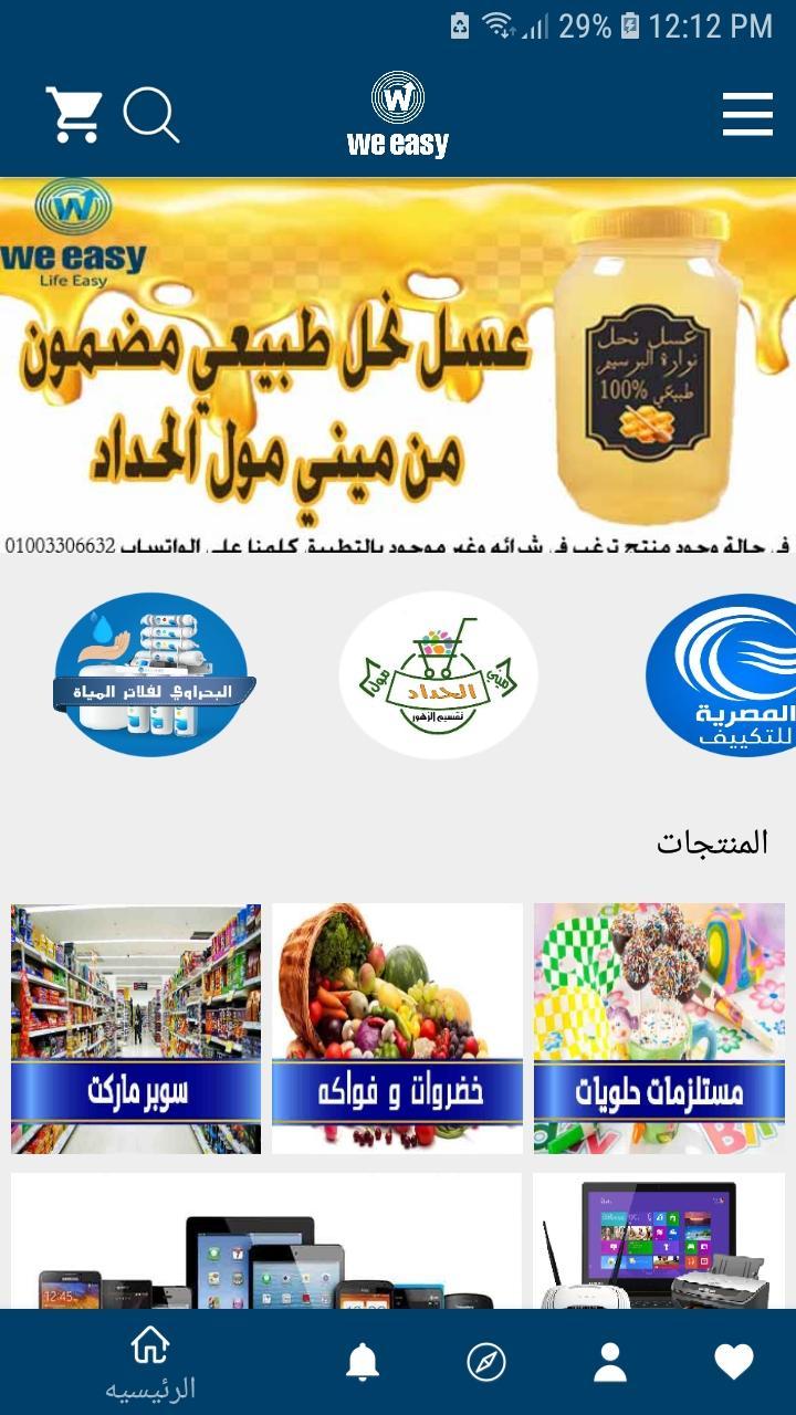 Descargar We easy en PC | GameLoop Oficial