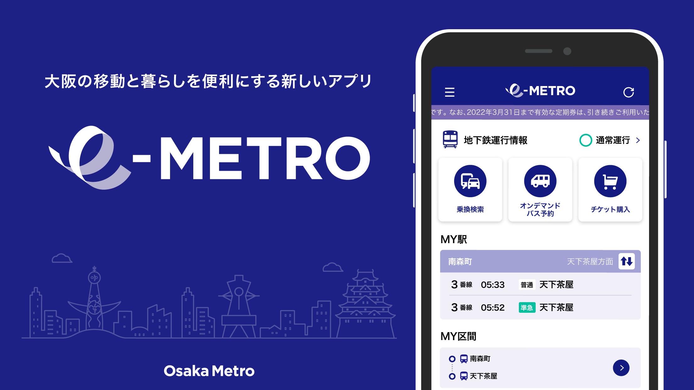 Download e METRO android on PC
