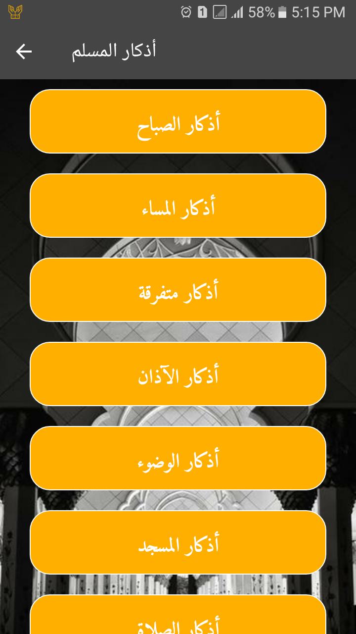 Descargar Muslim en PC | GameLoop Oficial