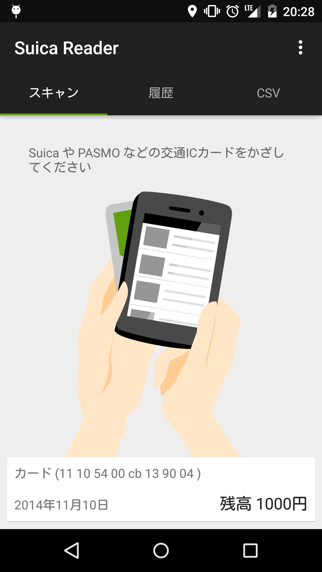 在電腦上下載Suica Reader | GameLoop官方網站