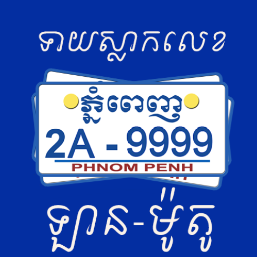 Download Kh-Plate Number Fortune Teller android on PC