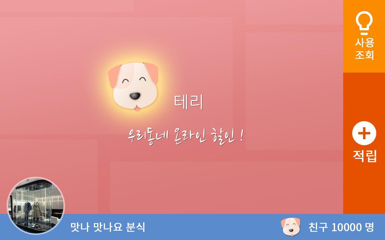 Descargar 세리태블릿 En Pc Gameloop Oficial 