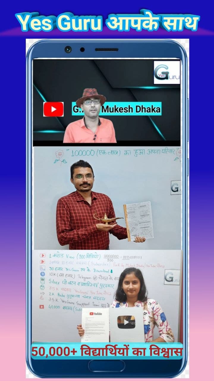 Download Yes Guru -Test- Series android on PC