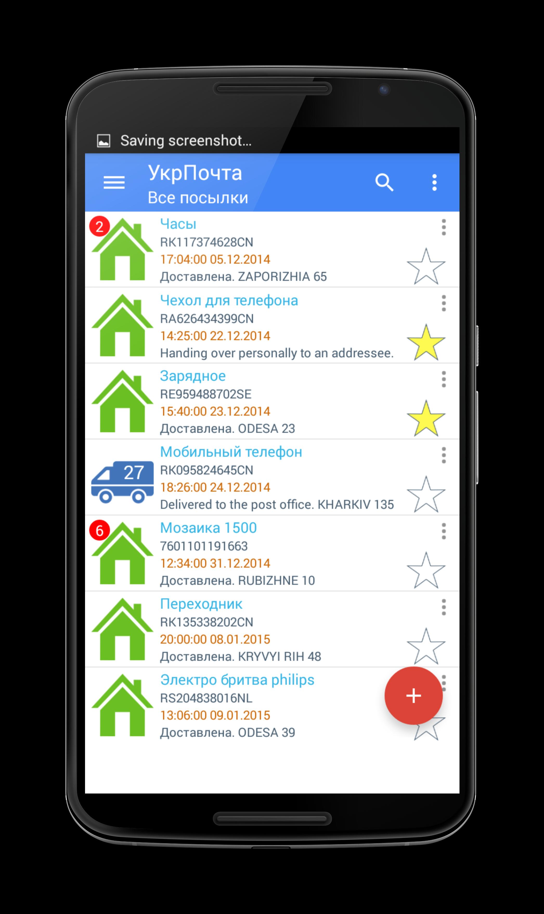 Descargar Auto Post Tracking For Ukraine en PC | GameLoop Oficial
