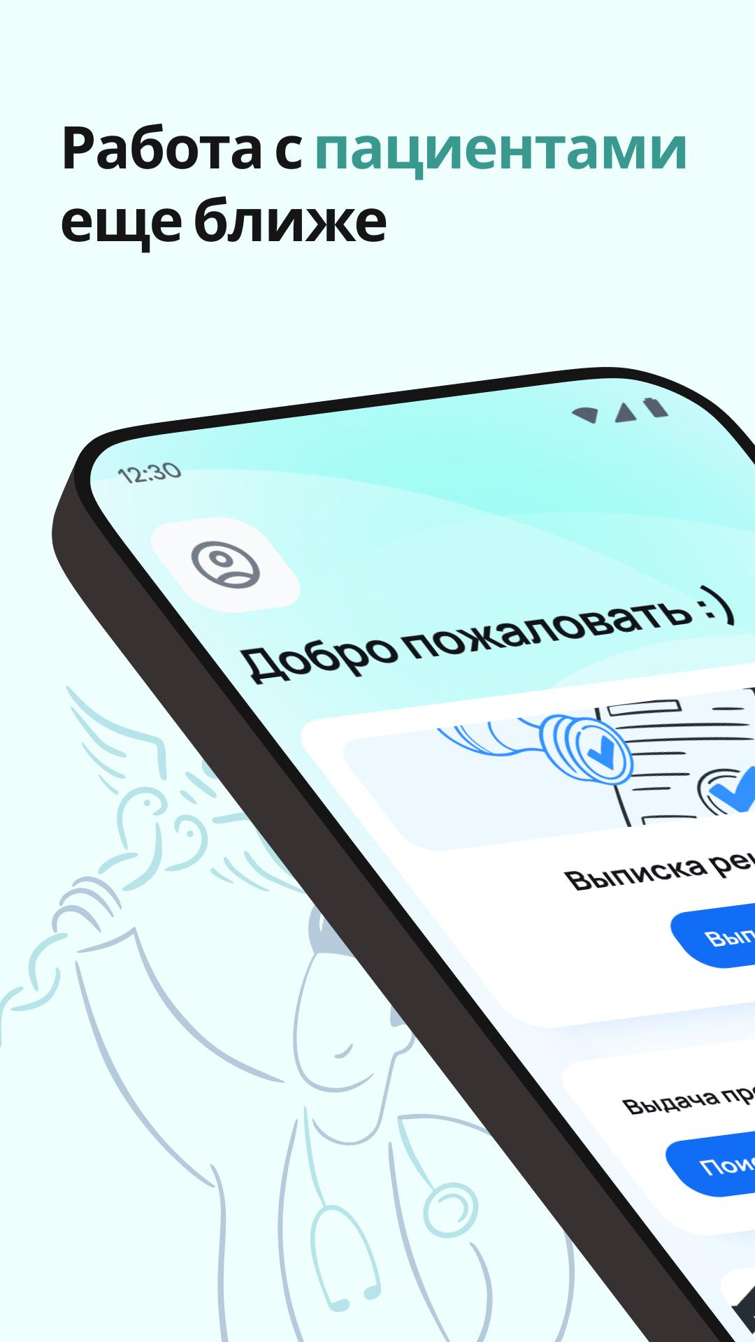 Download DMED Pro android on PC