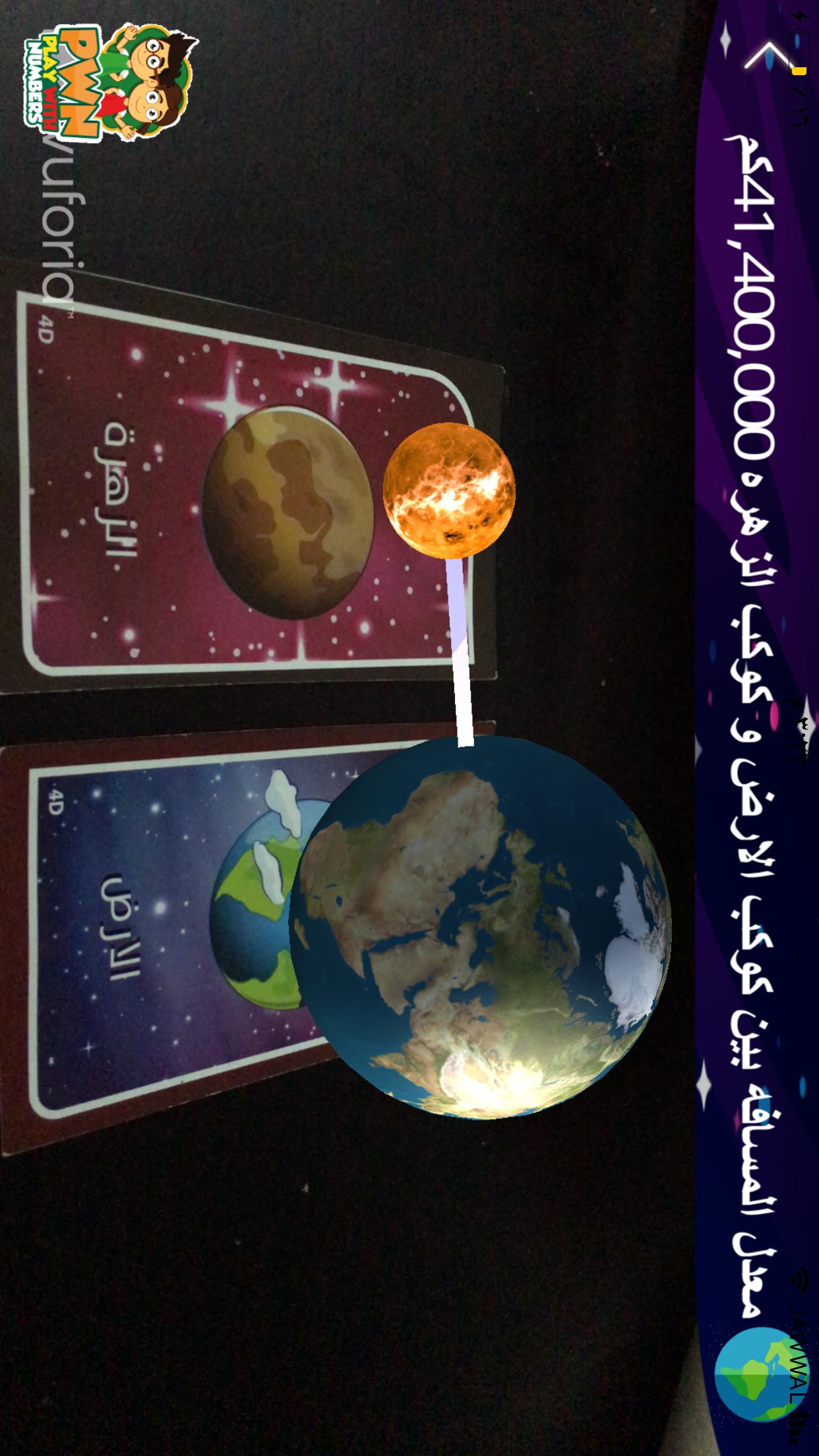 在電腦上下載solar system 4D | GameLoop官方網站