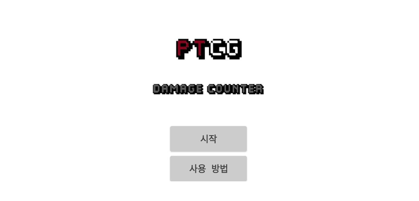 Download PTCG Damage Counter Tracker android on PC