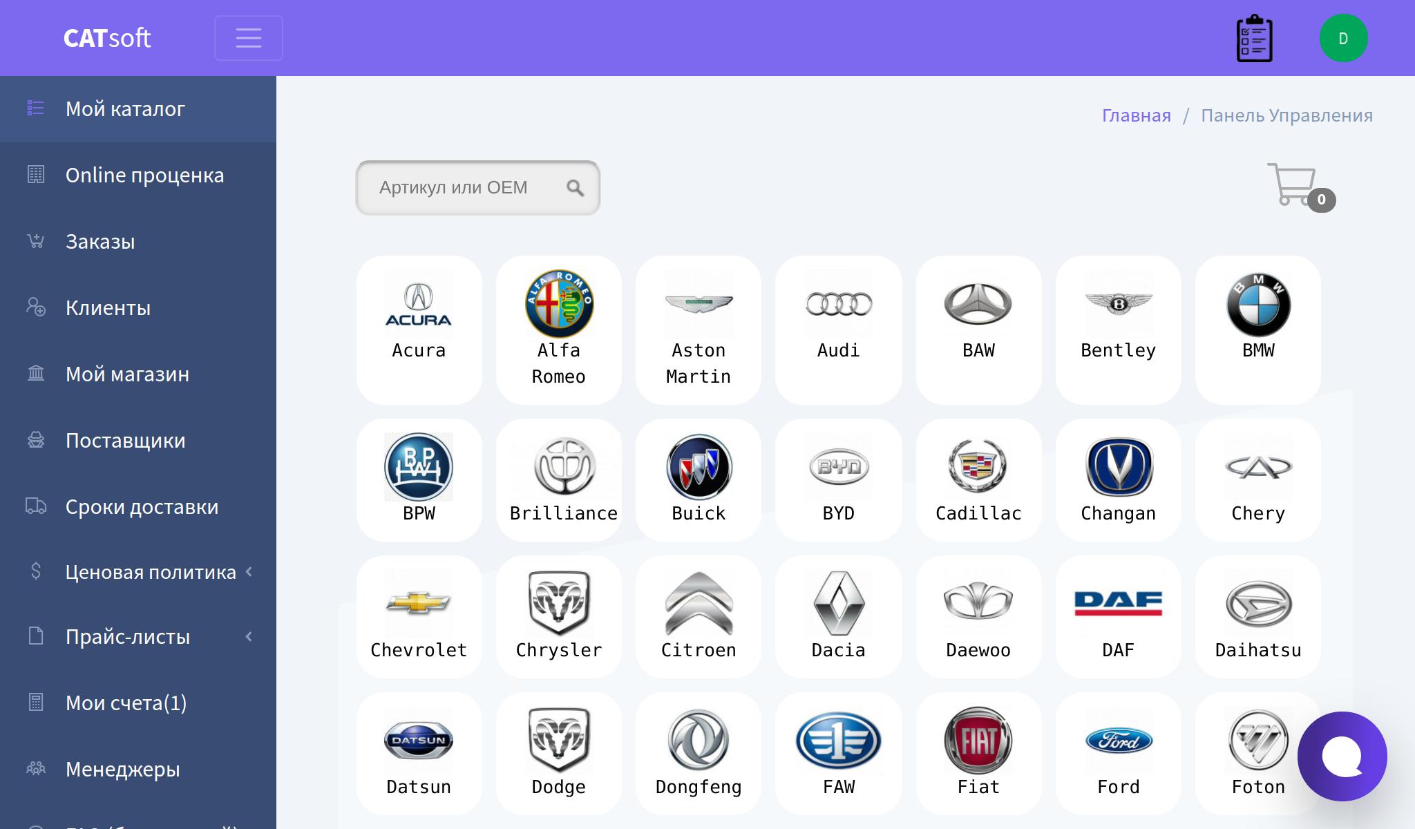 Download CatSoft ЛК android on PC