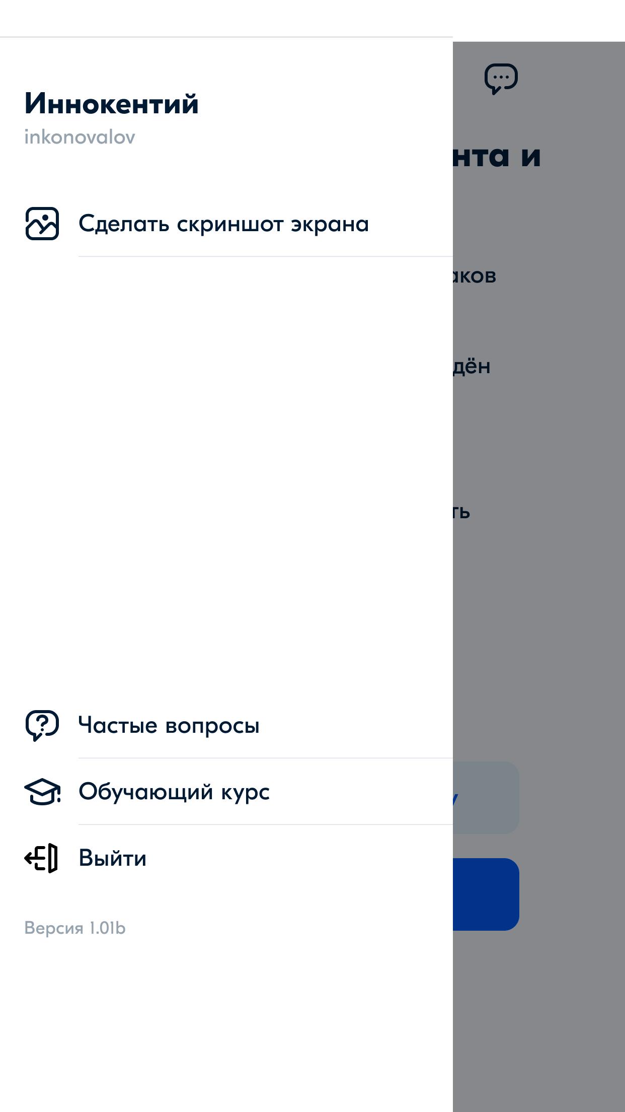 Скачать OZON Check на ПК | Официальный представитель GameLoop