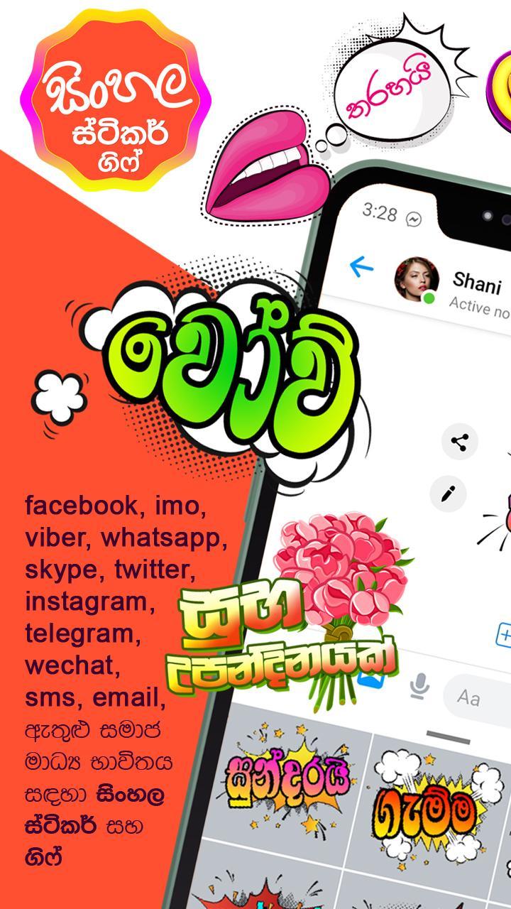Download Sinhala Stickers and GIF for S android on PC