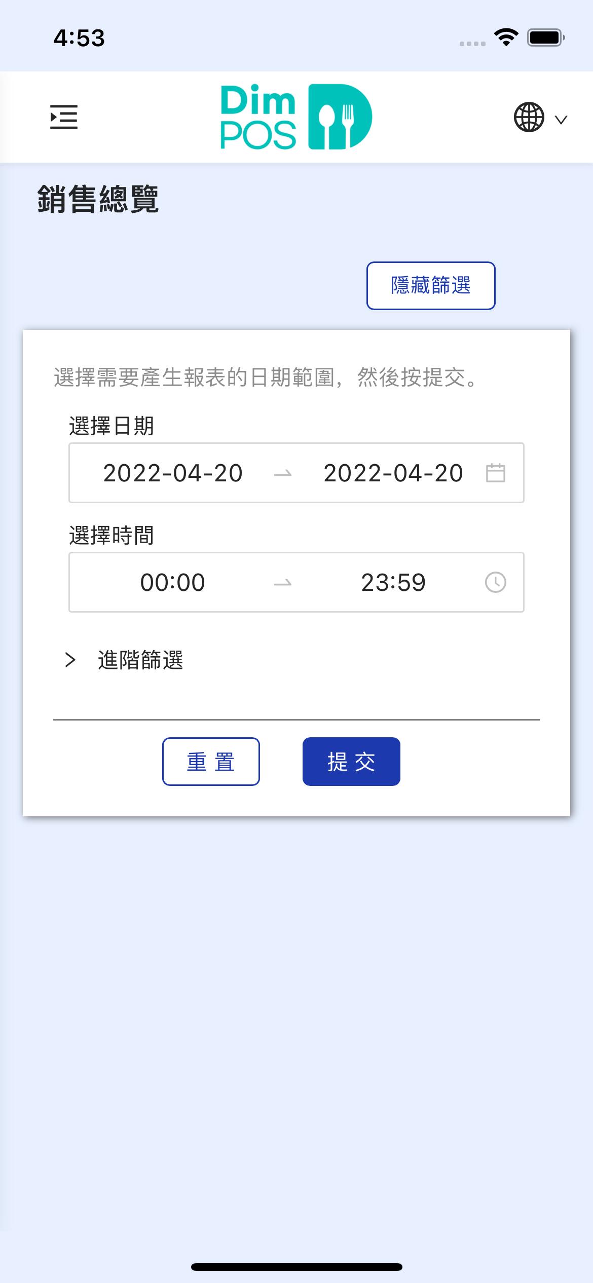 Unduh DimPOS MP di PC | Resmi GameLoop