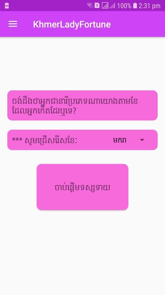 PCにKhmer Lady Fortuneをダウンロードする| GameLoopオフィシャル