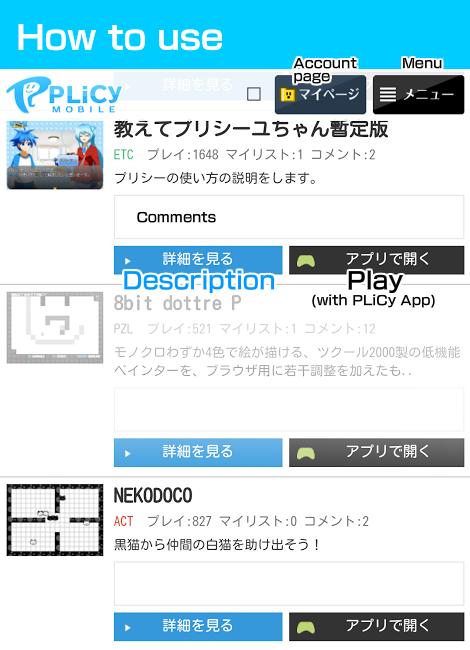 PCにPLiCy【ゲーム作成/プレイ】をダウンロードする| GameLoopオフィシャル