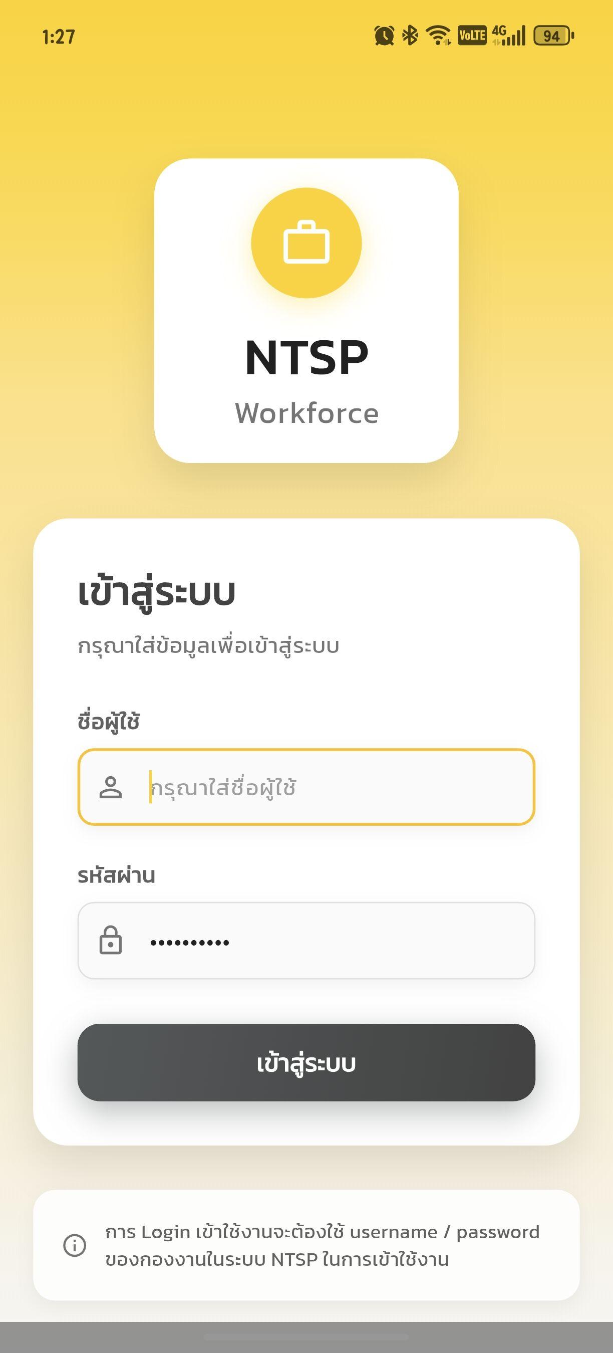 ดาวน์โหลด NTSP Workforce บนพีซี | GameLoop Official