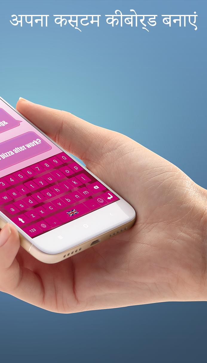 تنزيل My photo keyboard - custom English-Hindi keyboard على جهاز ...