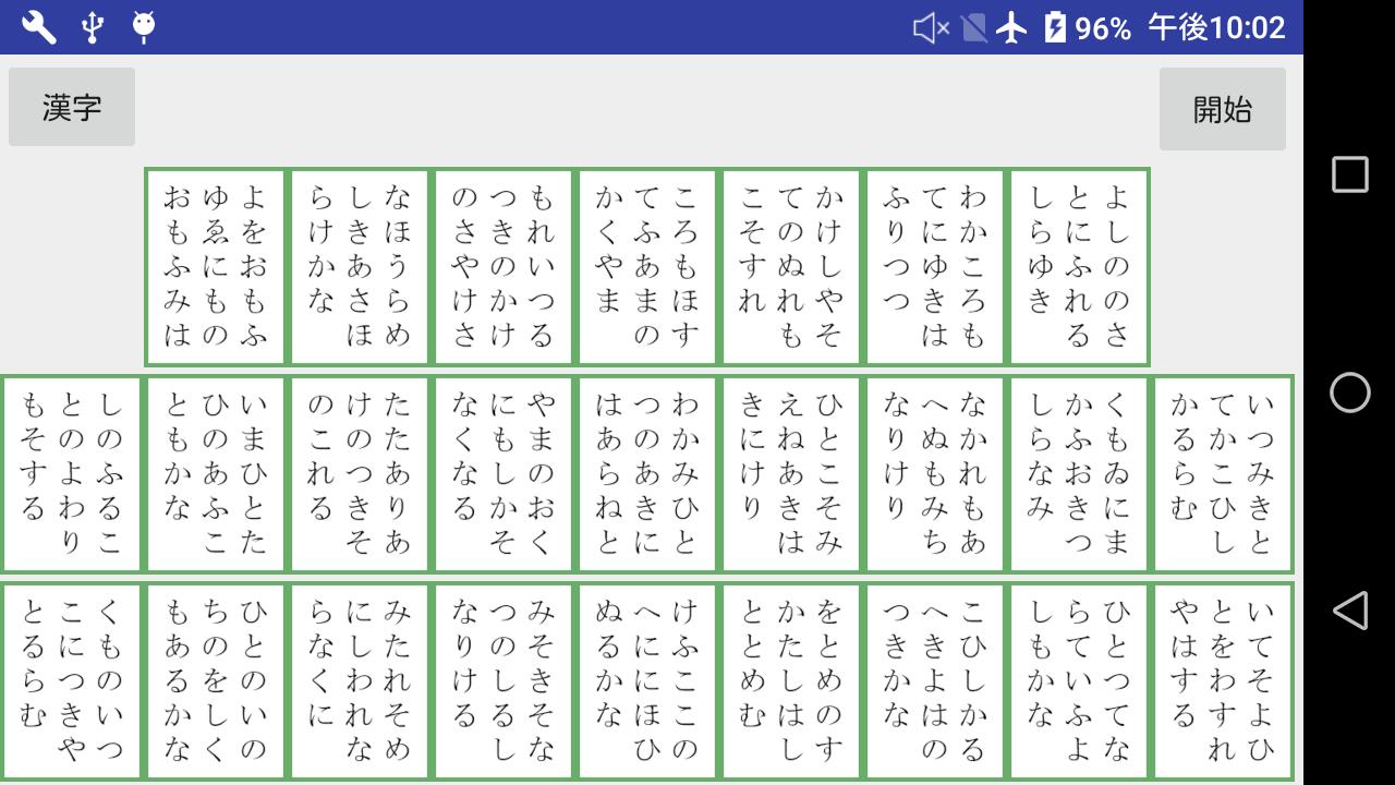 Download Kyogi Karuta android on PC