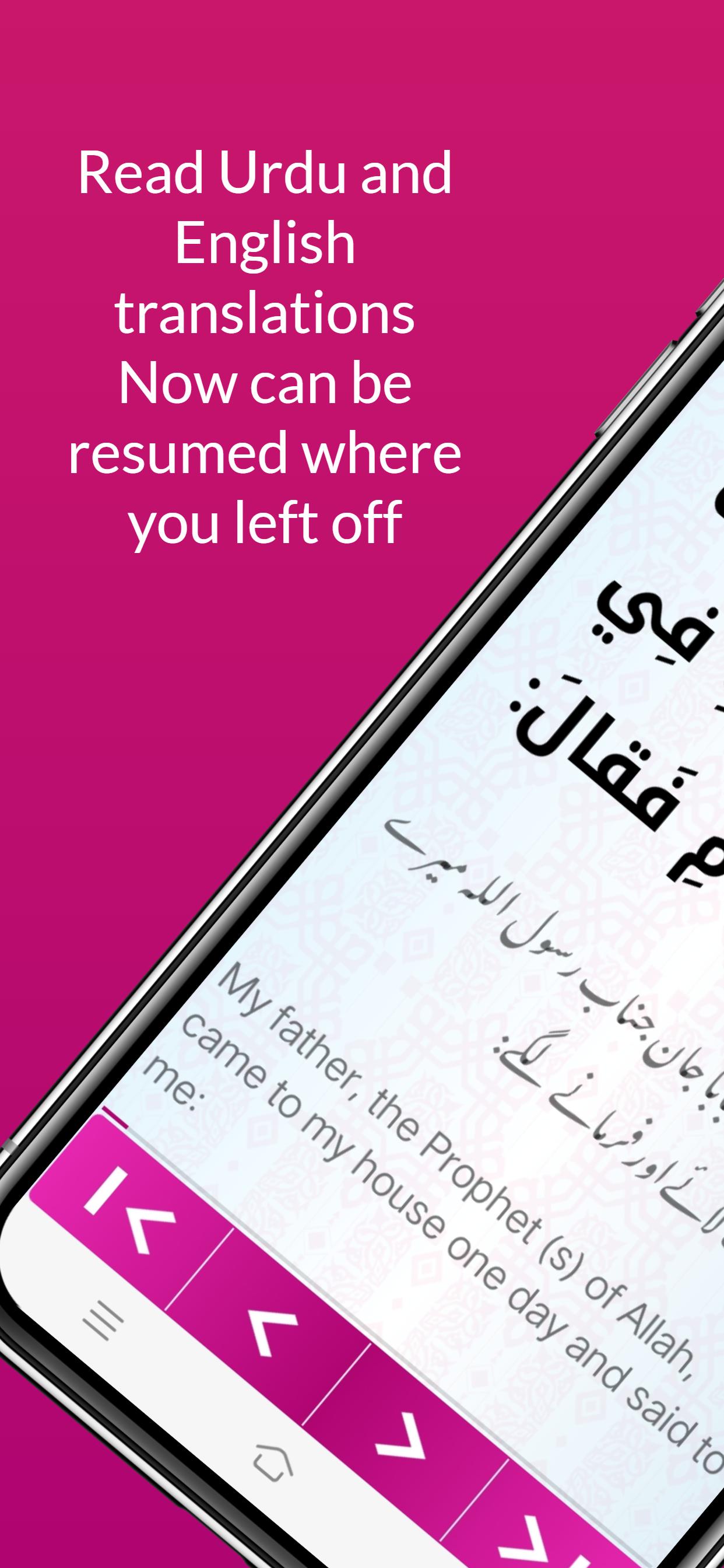 Download Hadith e Kisa | حدیث کساء android on PC