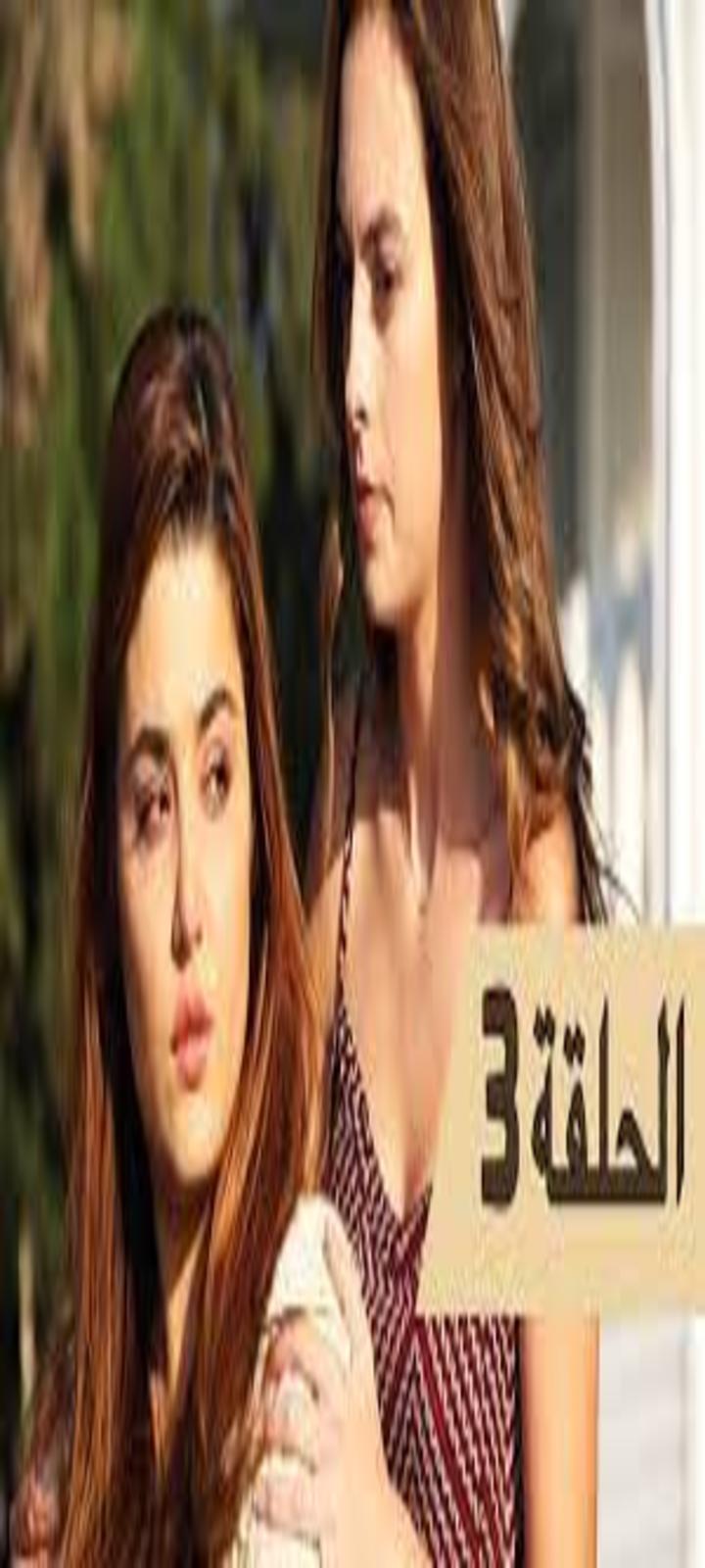 اللؤلؤة السوداء | مسلسل'yı PC'ye indirin | GameLoop Yetkilisi