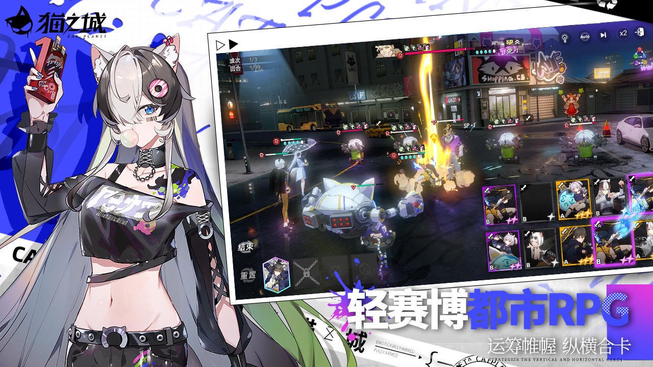 Download Cat Planet android on PC