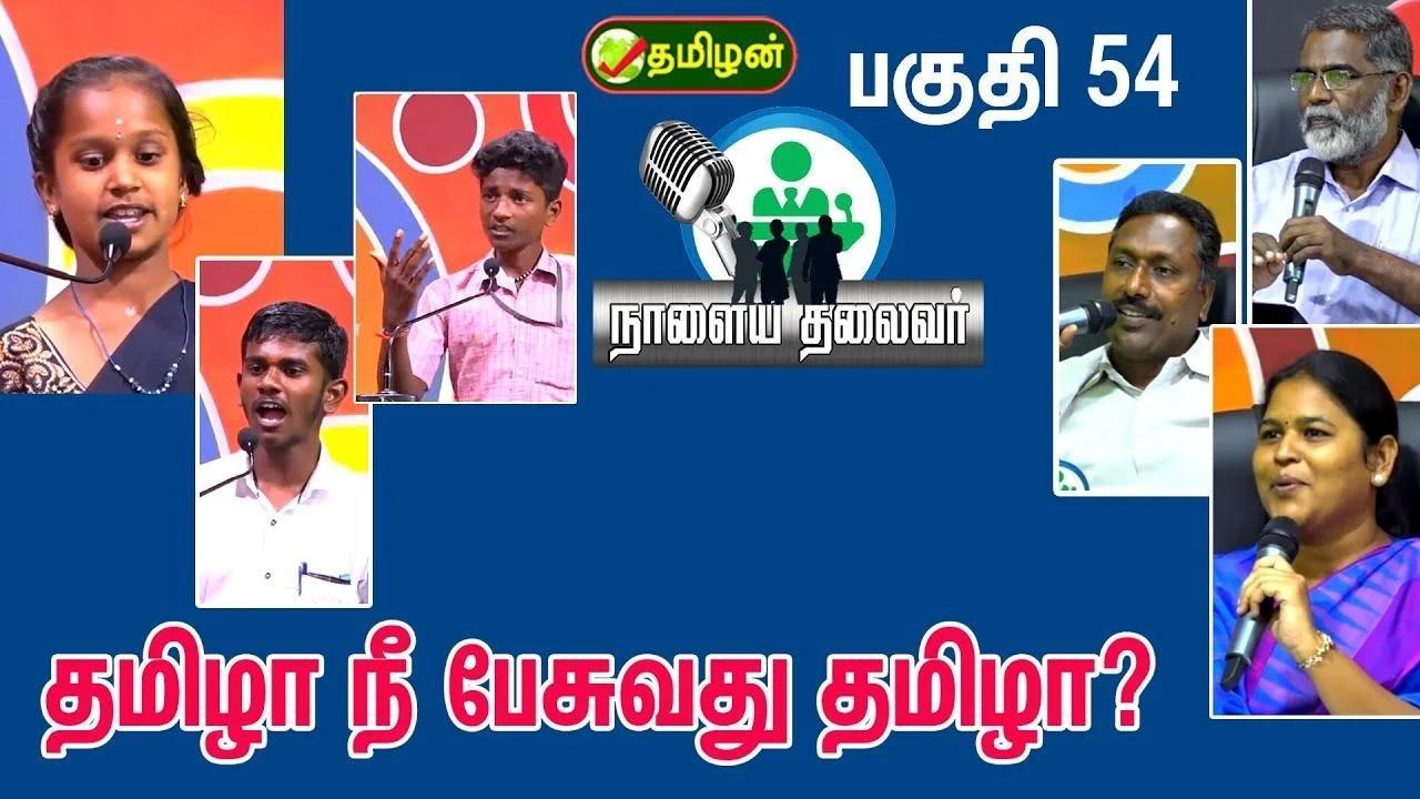 Download Tamilan Tv Live android on PC