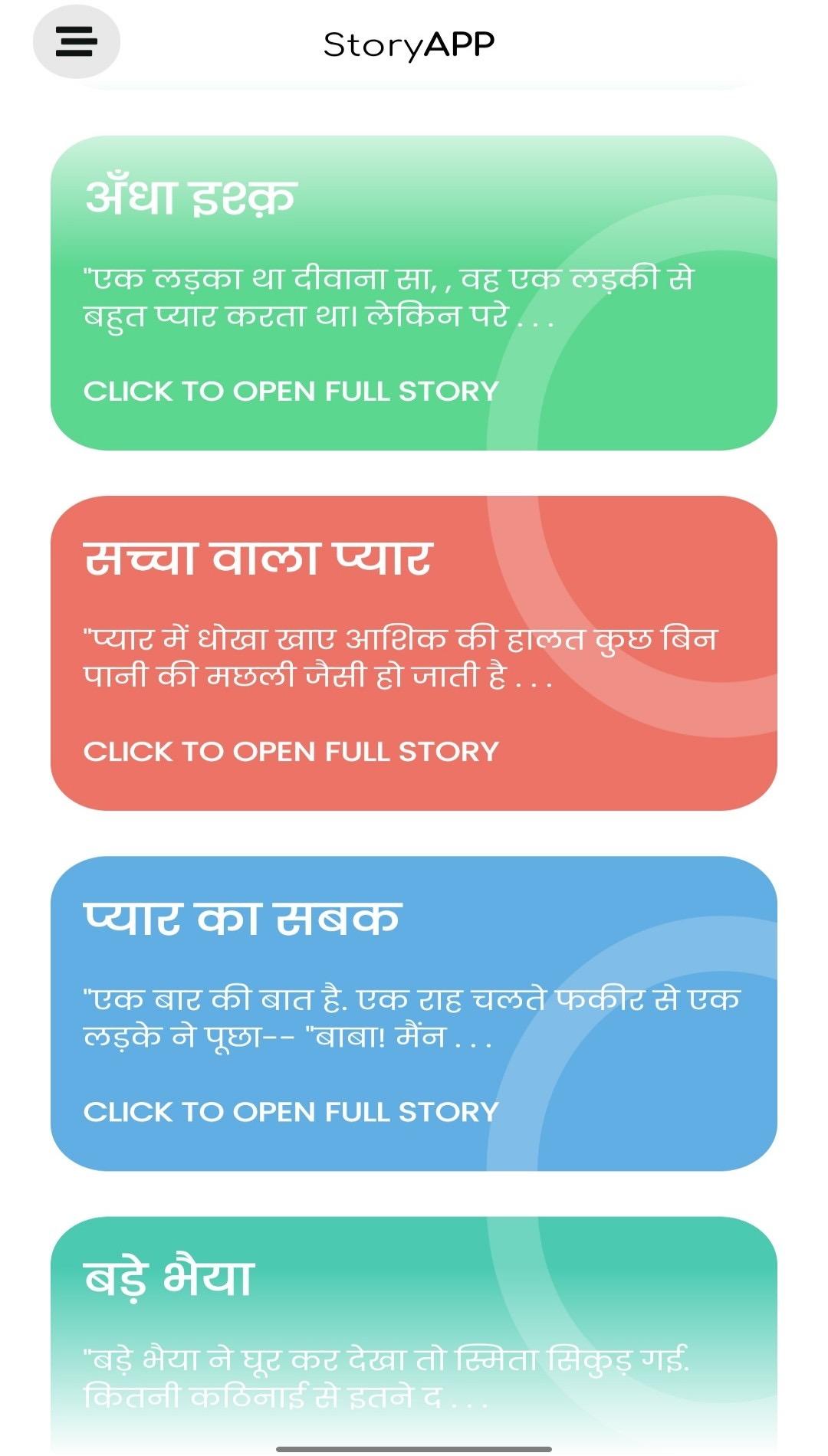 ดาวน์โหลด Hindi Desi kahaniya 2023 บนพีซี | GameLoop Official