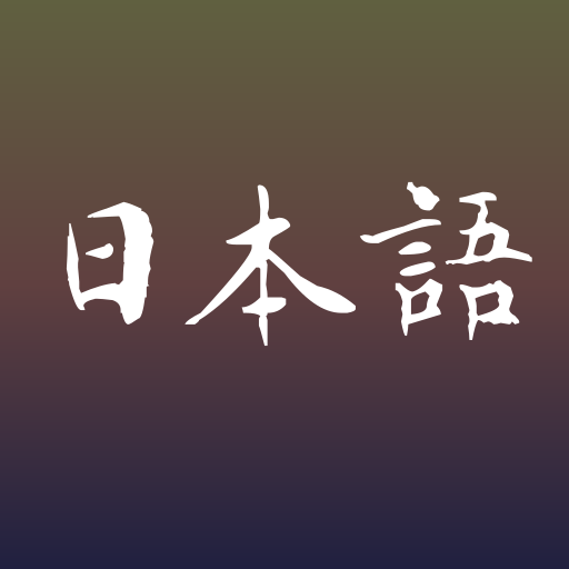 Download Asian Alphabets Japanese android on PC