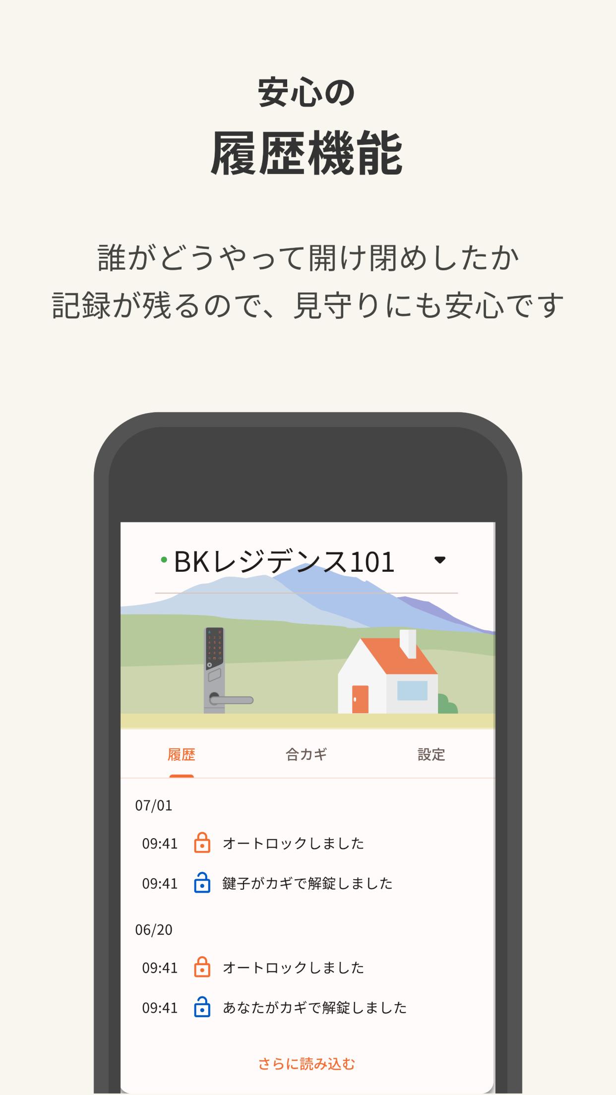 PCにhomehubをダウンロードする| GameLoopオフィシャル