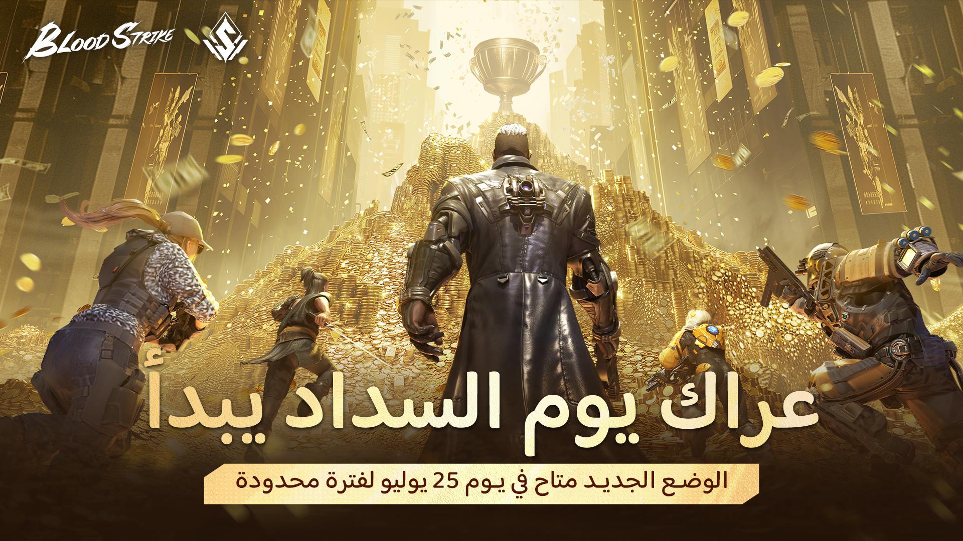 Download Blood Strike MENA android on PC