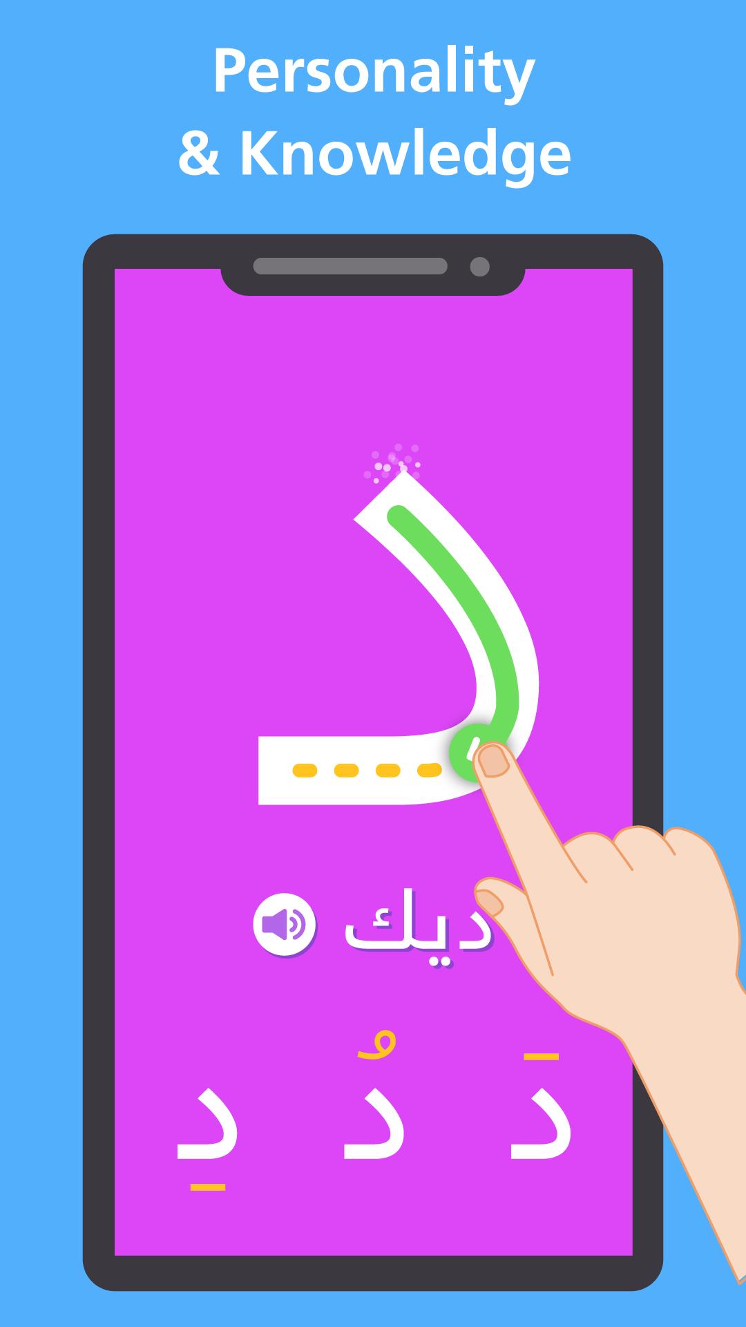 Download ABJAD! Play in Arabic ages 2-6 android on PC
