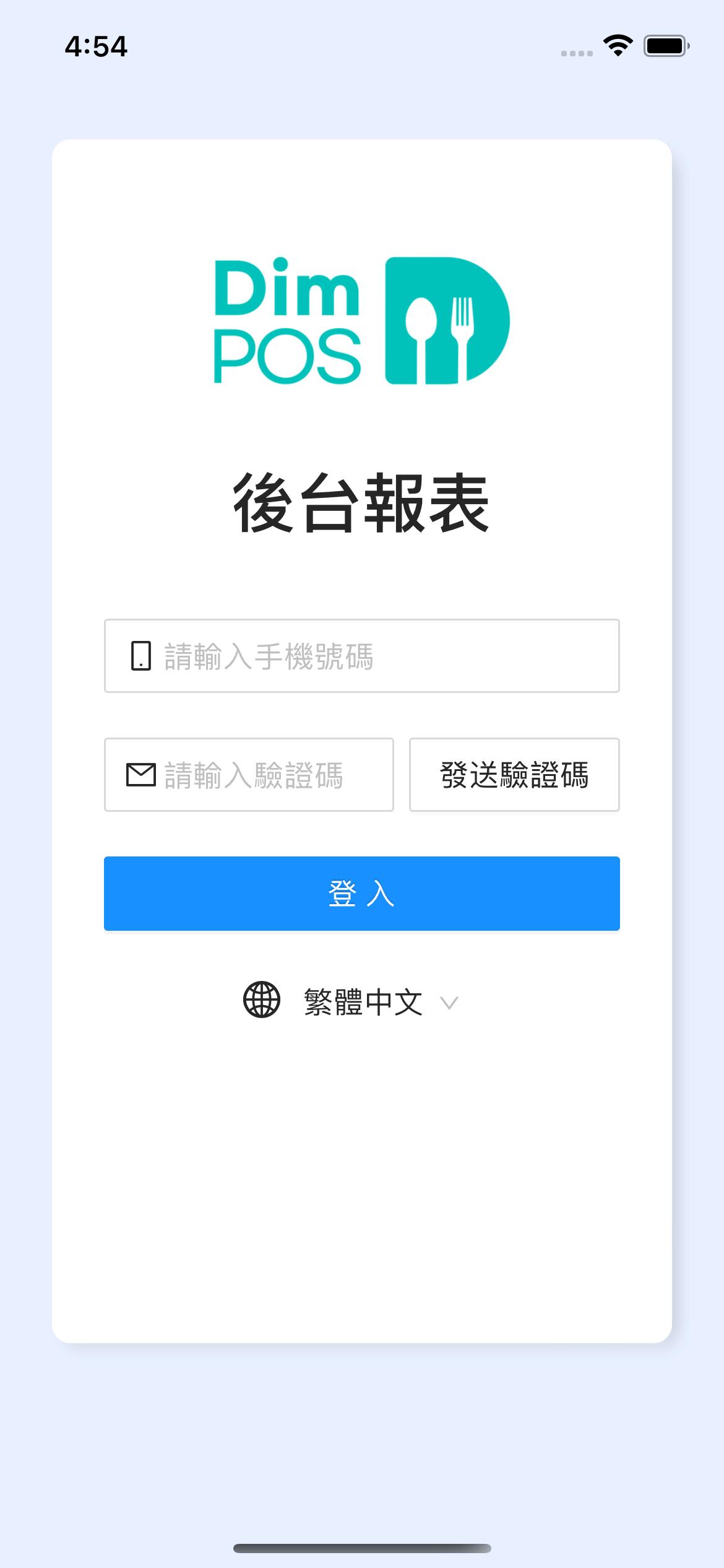 Unduh DimPOS MP di PC | Resmi GameLoop