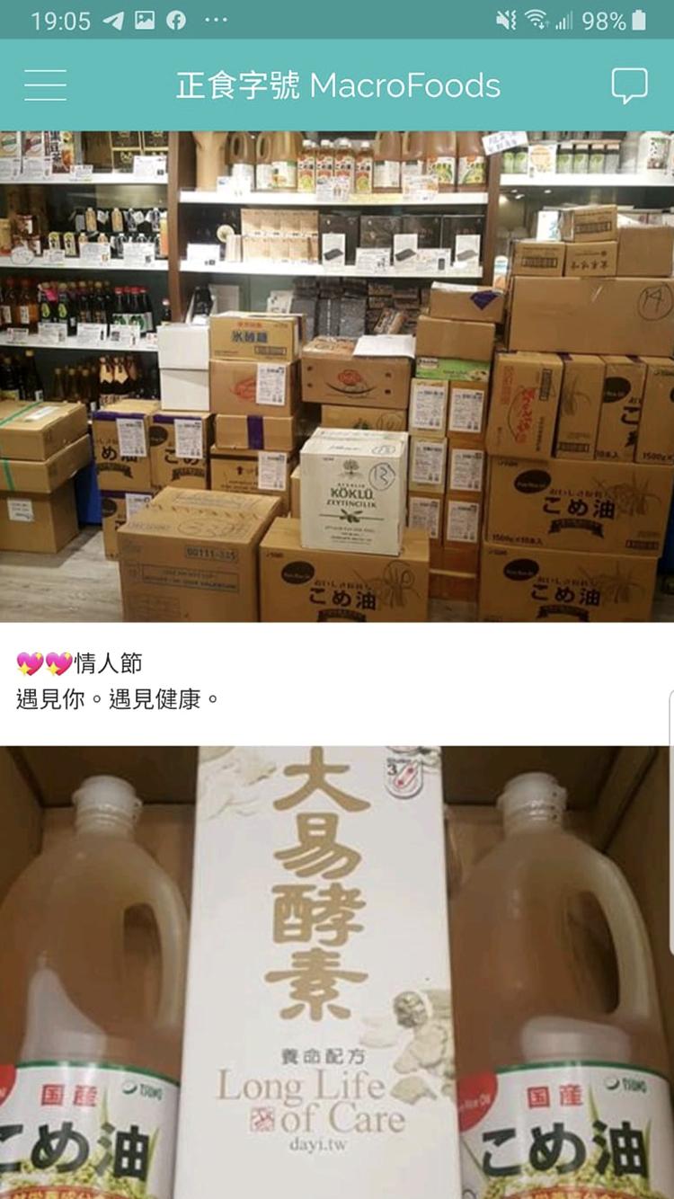 Descargar 正食字號 Macro Foods en PC | GameLoop Oficial