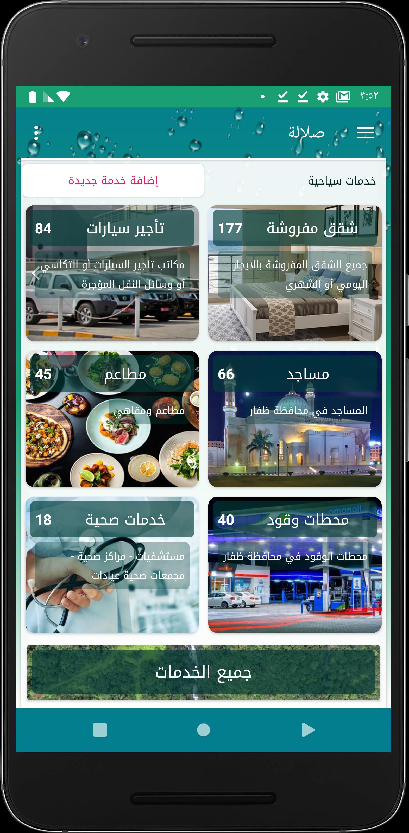 Descargar ظفار en PC | GameLoop Oficial