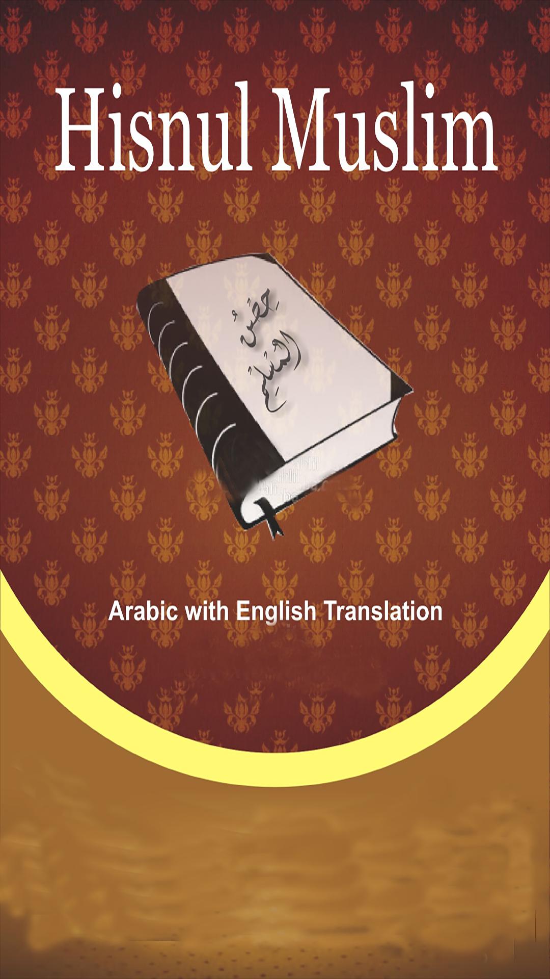 Descargar Hisnul Muslim حصن المسلم/Dhikr en PC | GameLoop Oficial