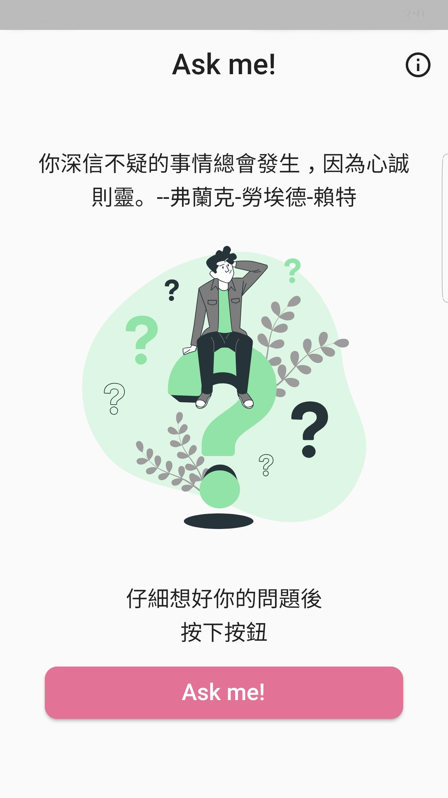 Download Ask Me! android on PC