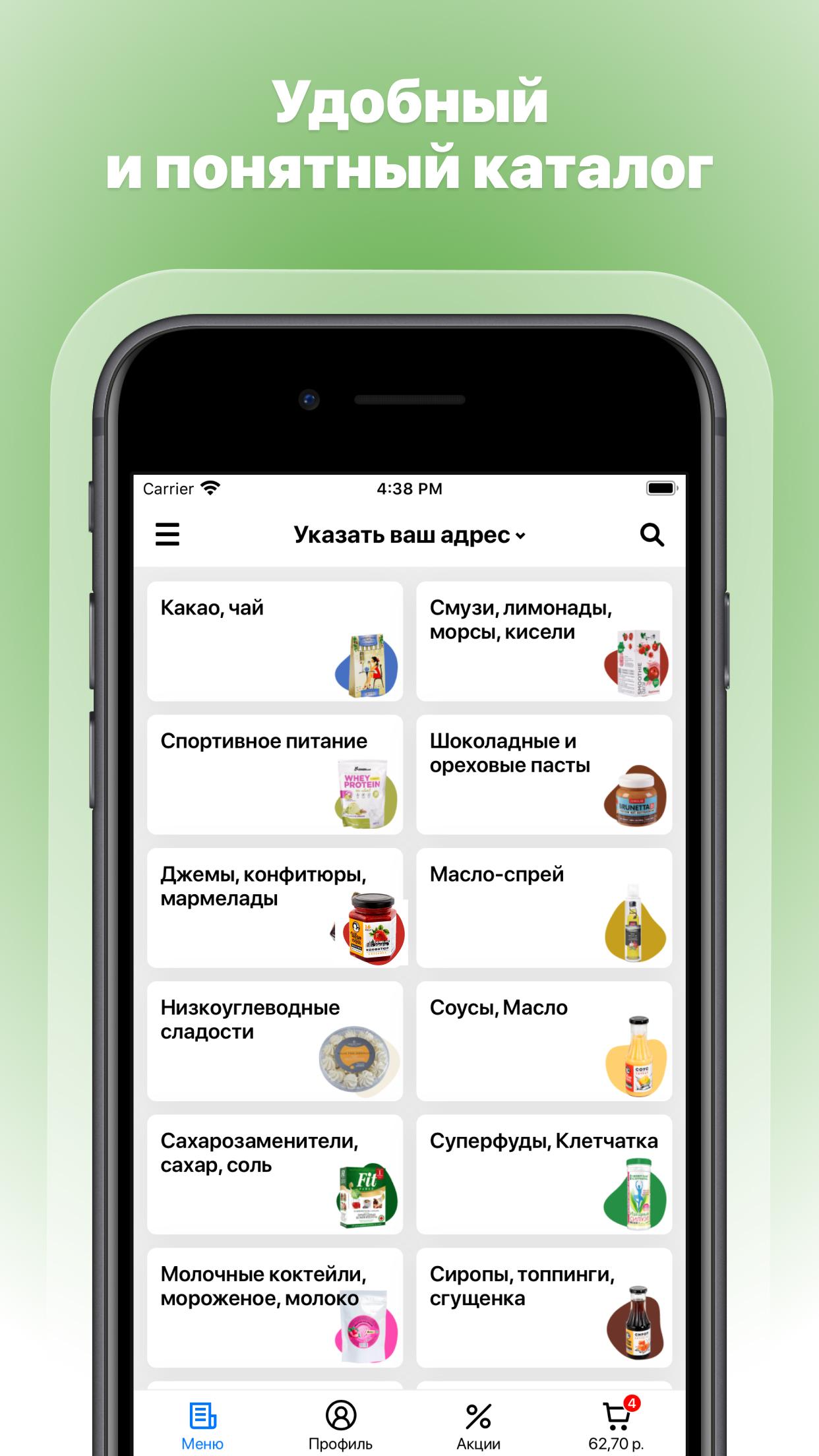 Descargar Gerkules | Здоровое питание en PC | GameLoop Oficial