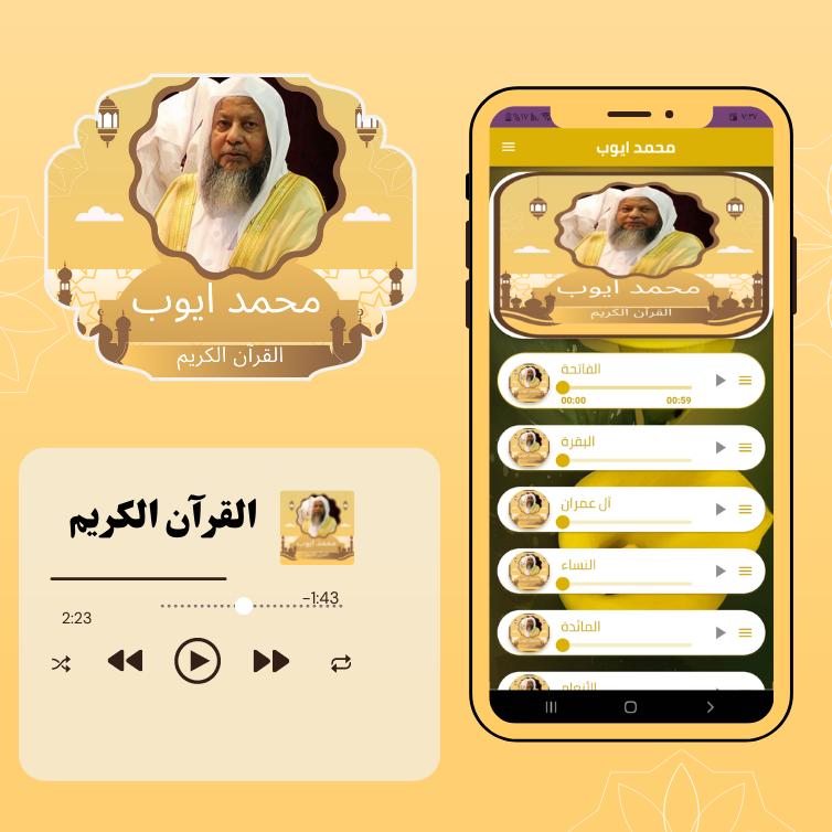 Download Qur’an Mohamed Ayoub android on PC