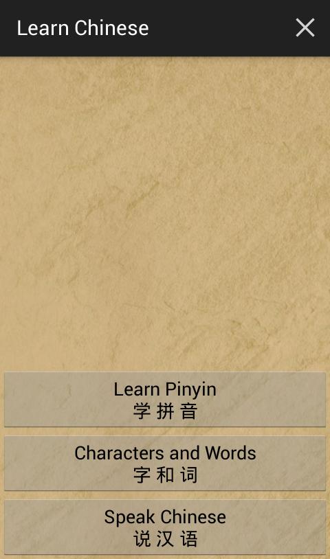 在電腦上下載Learn Chinese | GameLoop官方網站